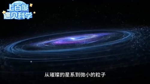惊!宇宙奥秘揭晓,所有物质竟由能量构成?