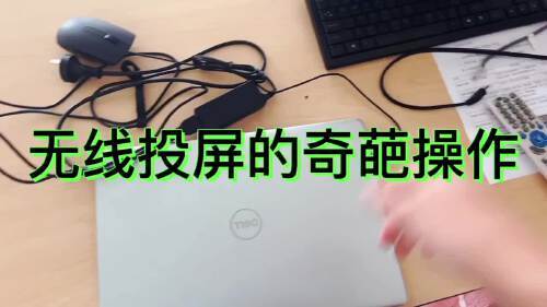 电脑连接投影的奇葩方式,这样的连接方式你见过吗?还有比这还奇葩的吗?
