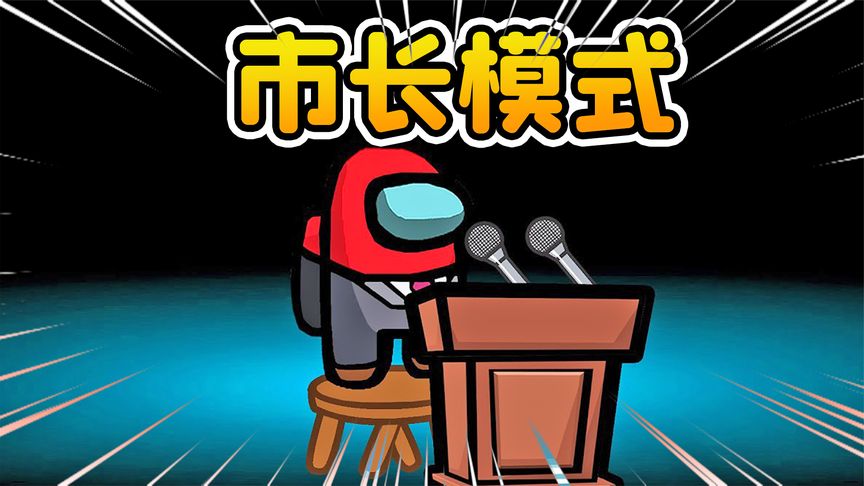 太空狼人杀:正义赌怪牺牲自己,帮助船员辨别内鬼