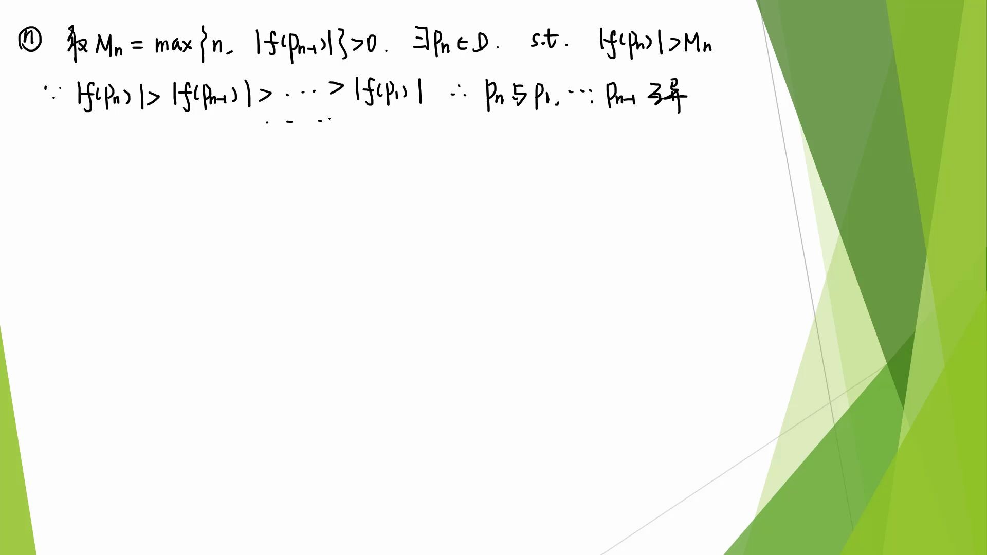 数学分析2-§16.3-二元函数的连续性-2-矿大林燕