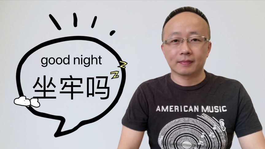 信用卡和逾期不还,会追究刑事责任和坐牢,是真的吗?