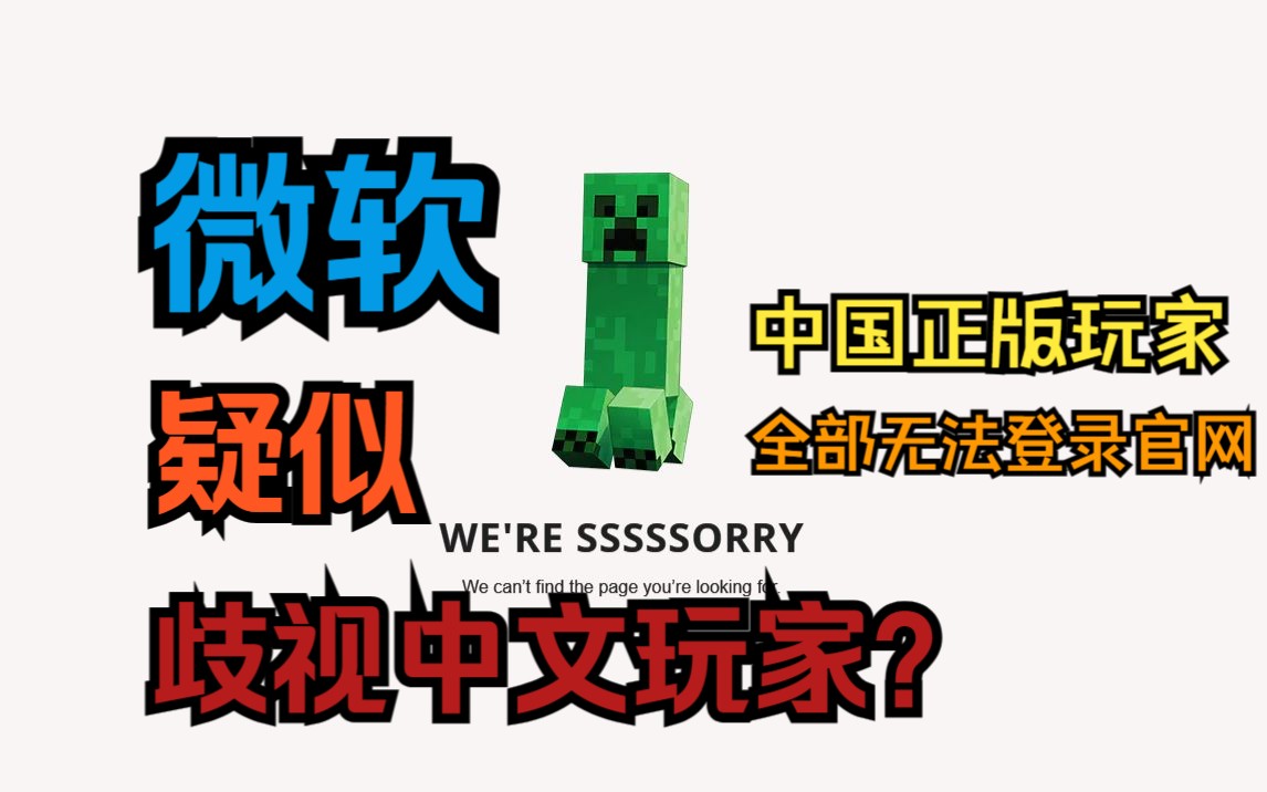 你买的正版,可能连官网都登不上了?(附解决办法)_单机游戏热门视频