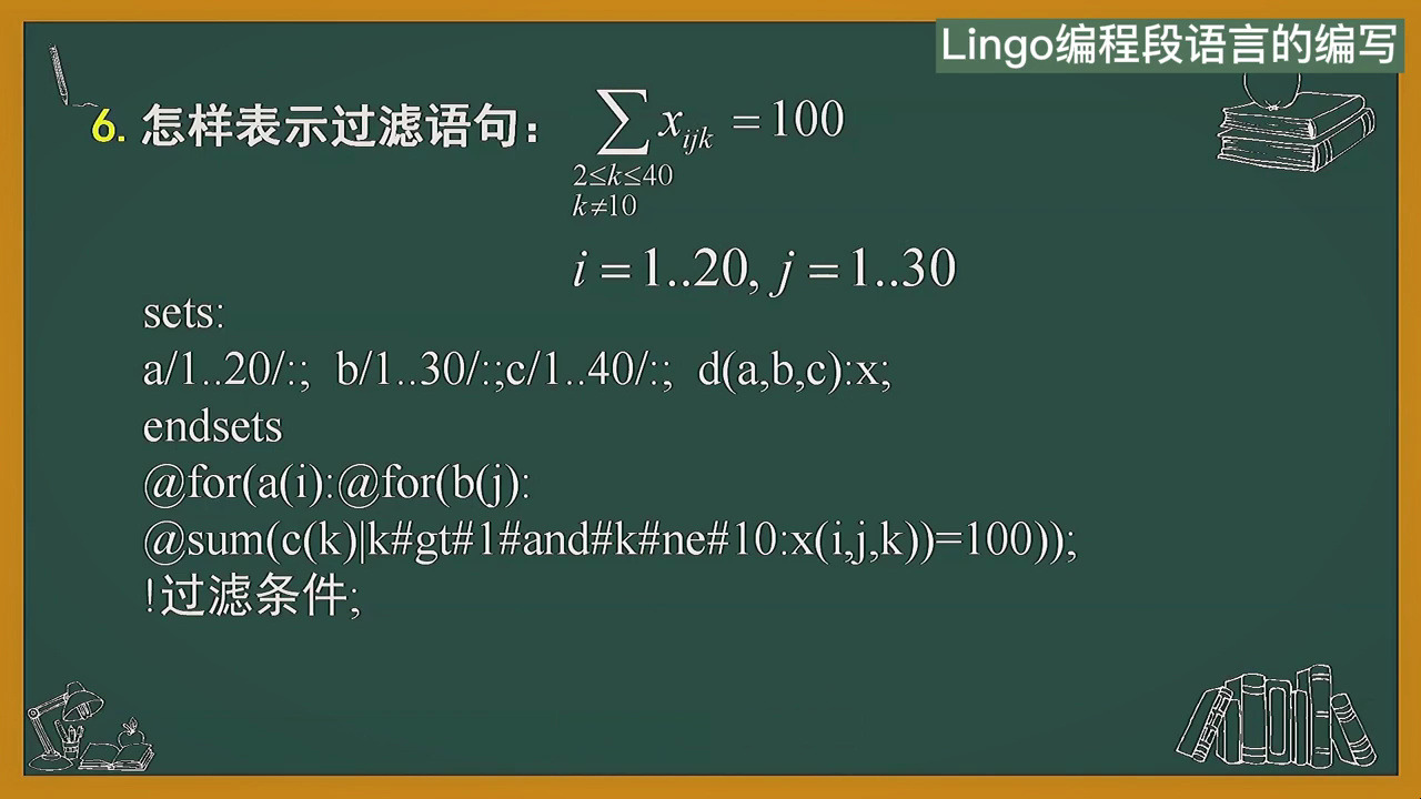 06 1-6 Lingo编程段语言的编写