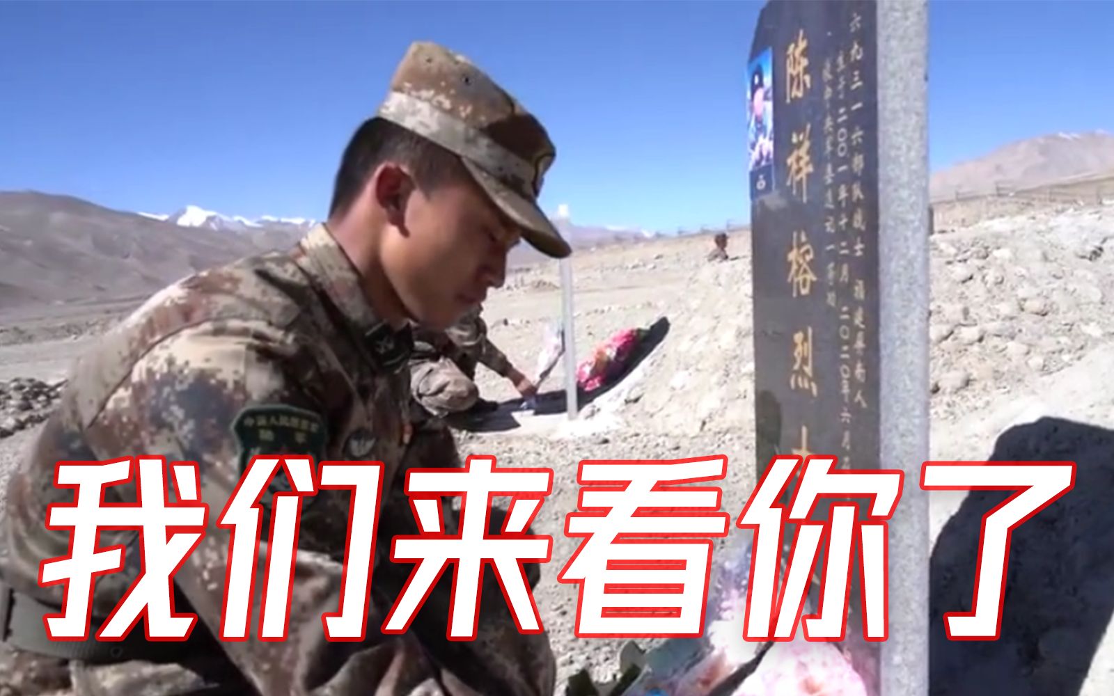 瞬间破防!战友哭着给陈祥榕烈士剥橘子