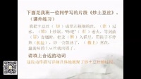 六年级语文——动词描写的作用系列一