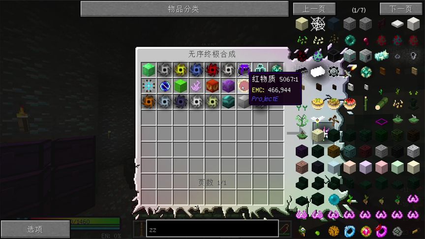 我的世界钻石大陆第5期