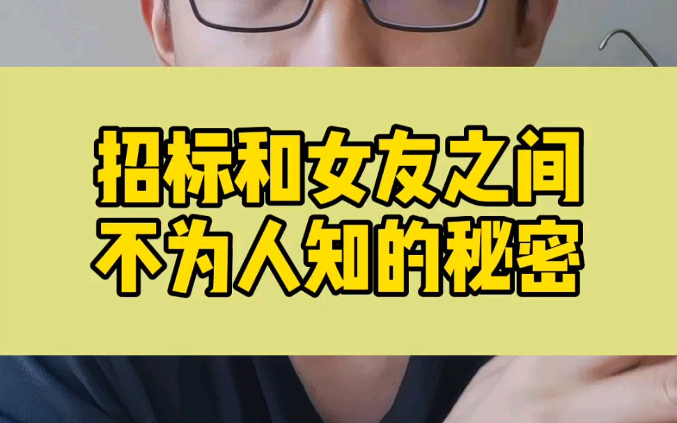 你知道什么叫做公开招标吗?