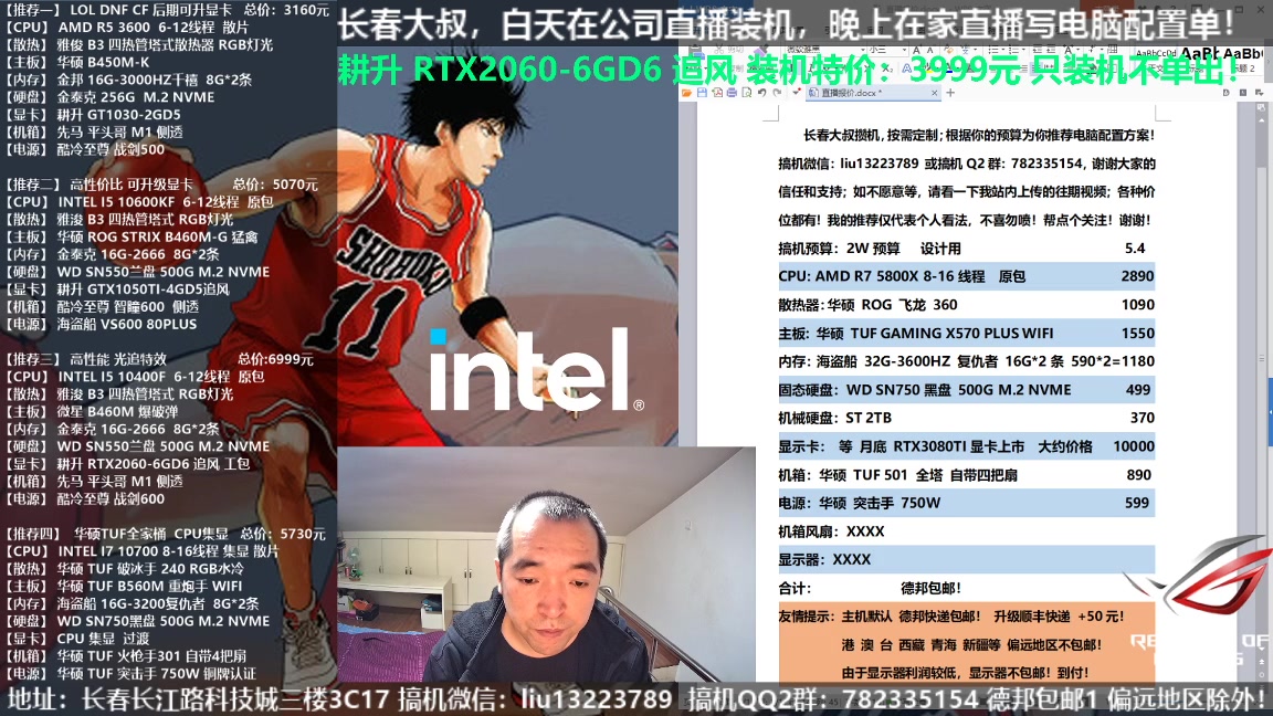 2W预算,要求 设计,RTX3080TI显卡,配置讲解!