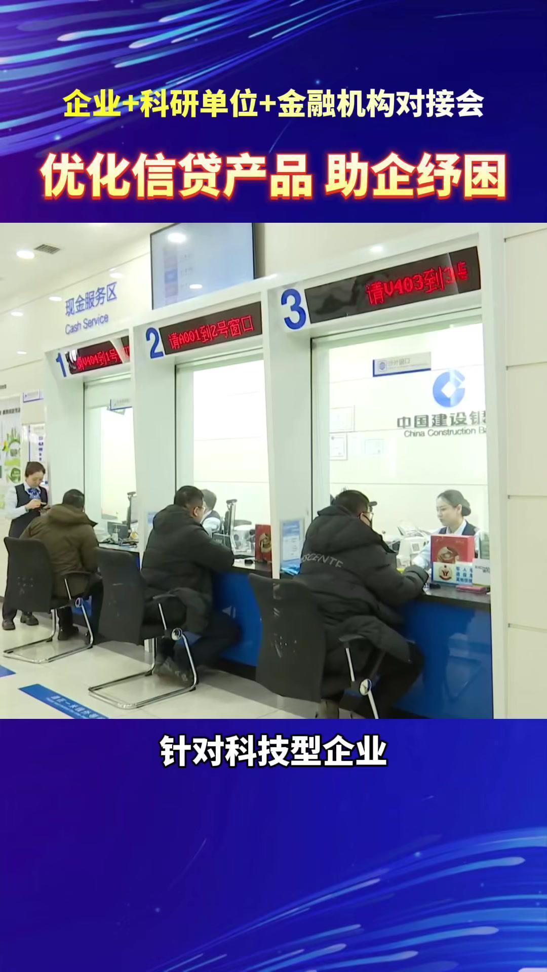 企业+科研单位+金融机构对接会|优化信贷产品助企纾困来源:大庆市融...
