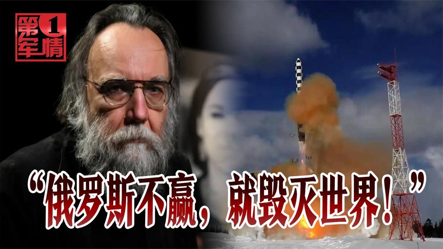 “普京智囊”:俄罗斯如果失败,那么整个世界将灭亡