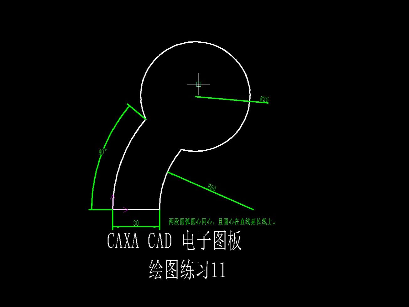 CAXA CAD 电子图板 绘图练习11