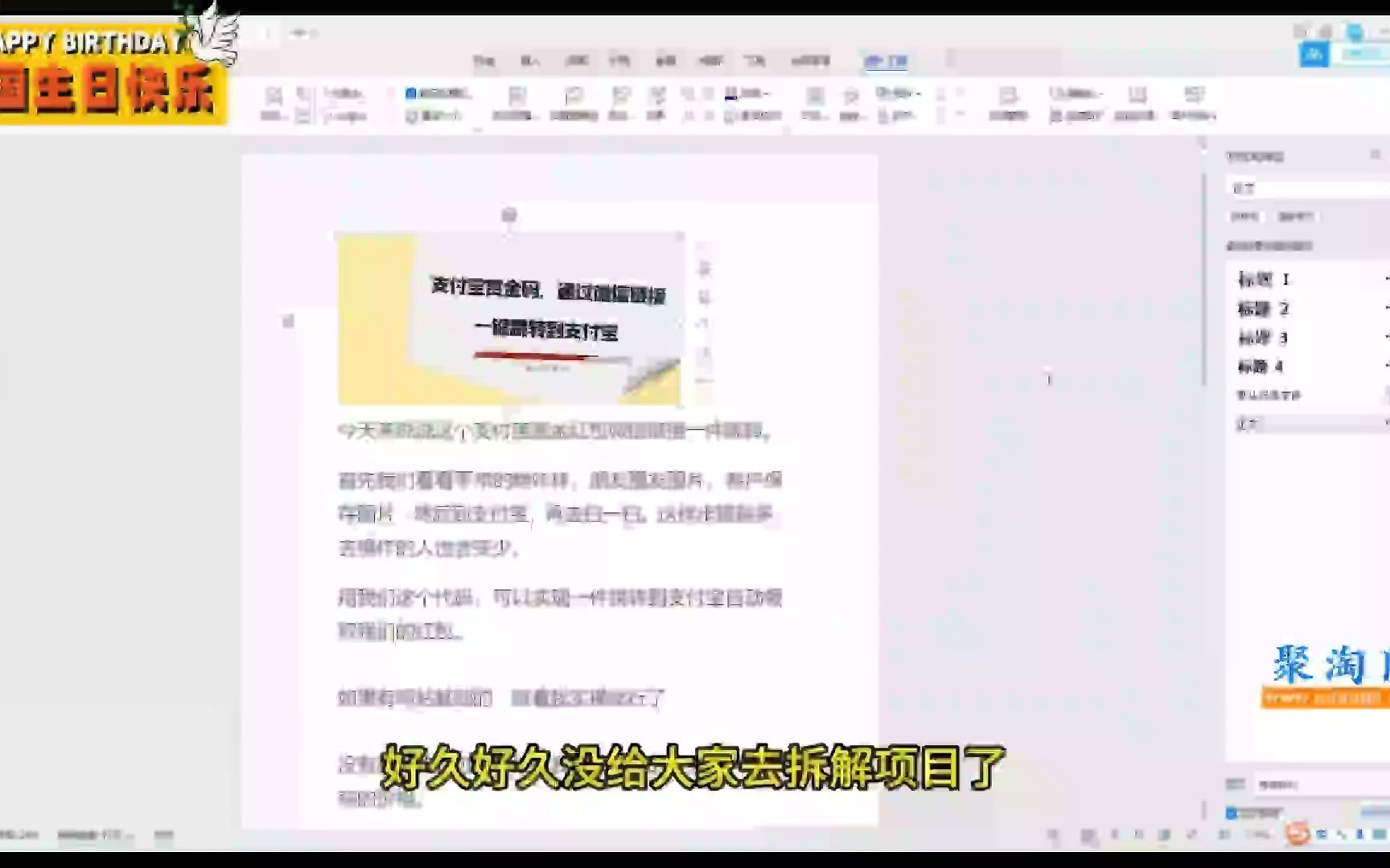 微信一键跳转支付宝赏金码实操教程
