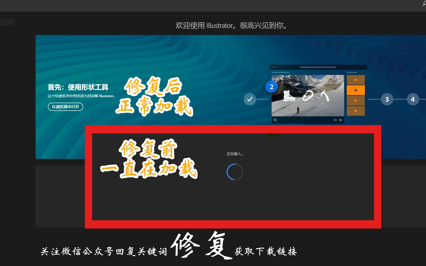 Adobe CC 2019主页屏幕修复工具