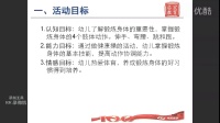 第六章 教育活动的组织与实施