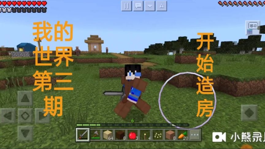 我的世界第三期:存档进不去了