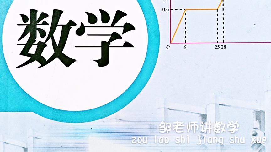邹老师数学微课:一元二次方程概念及一般形式(含经典例题讲解)