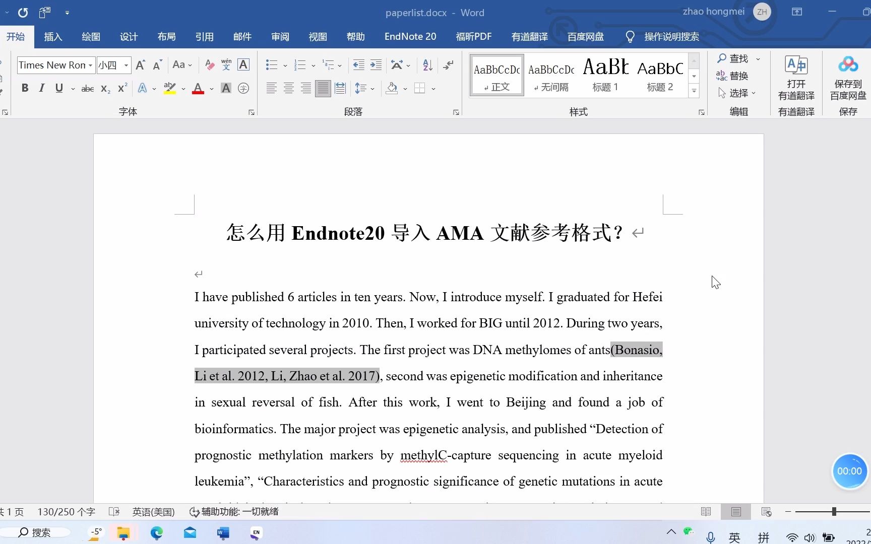 怎么用 Endnote20 导入 AMA 文献参考格式?