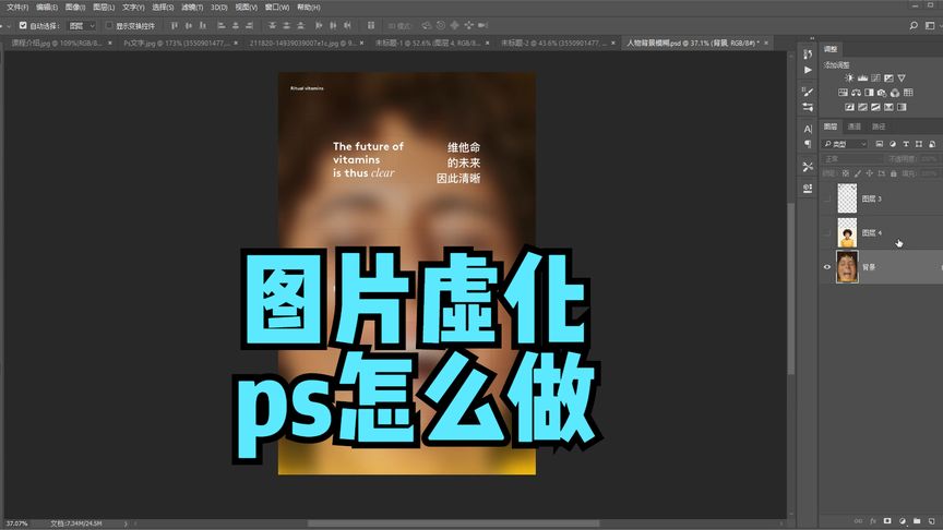 ps如何给图片制作虚化效果,人像模糊效果怎么做?ps技能,PS修图