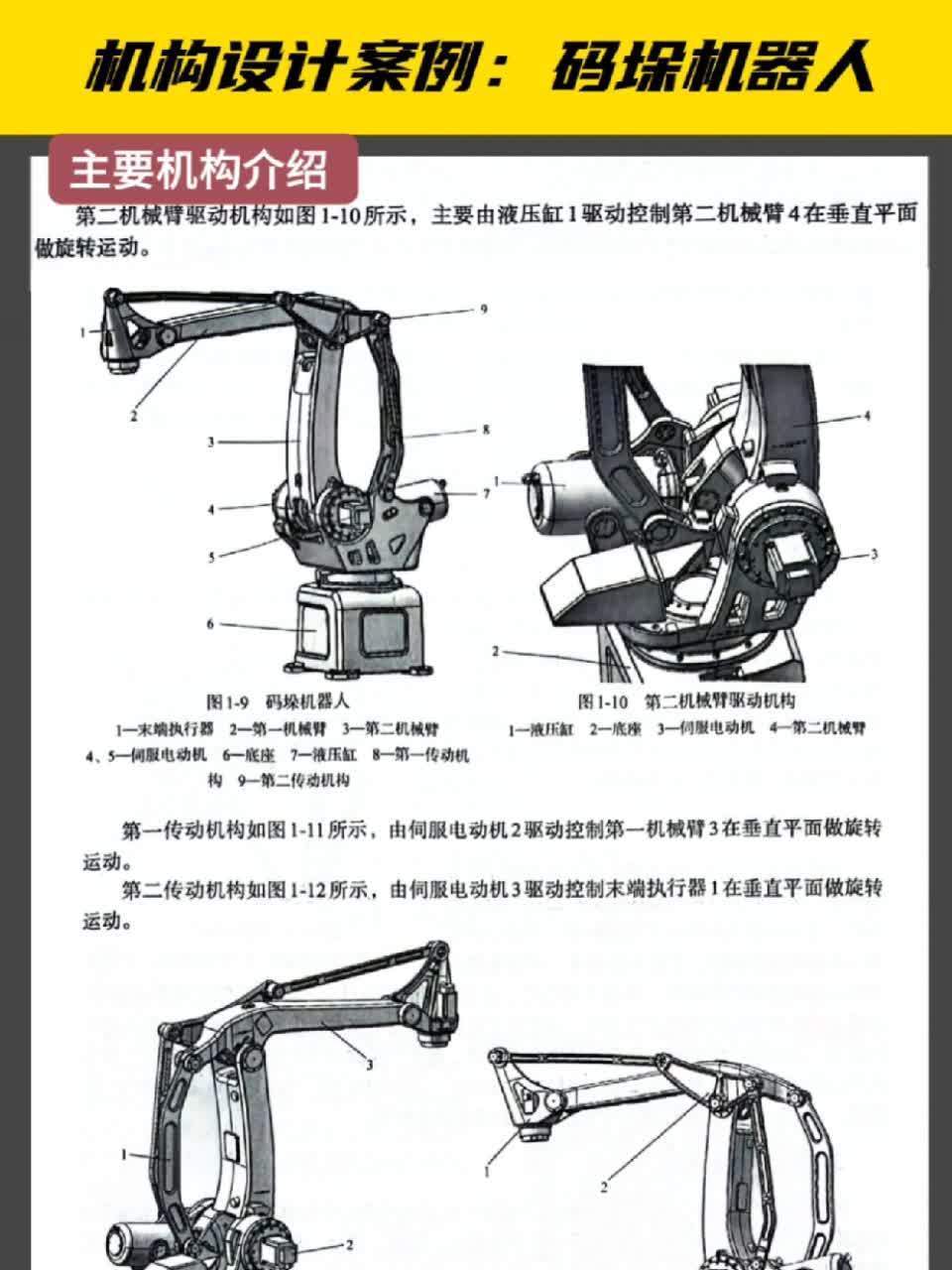 机械设计,结构设计,大部分都是从模仿和抄袭开始的,你认同吗?#机械...