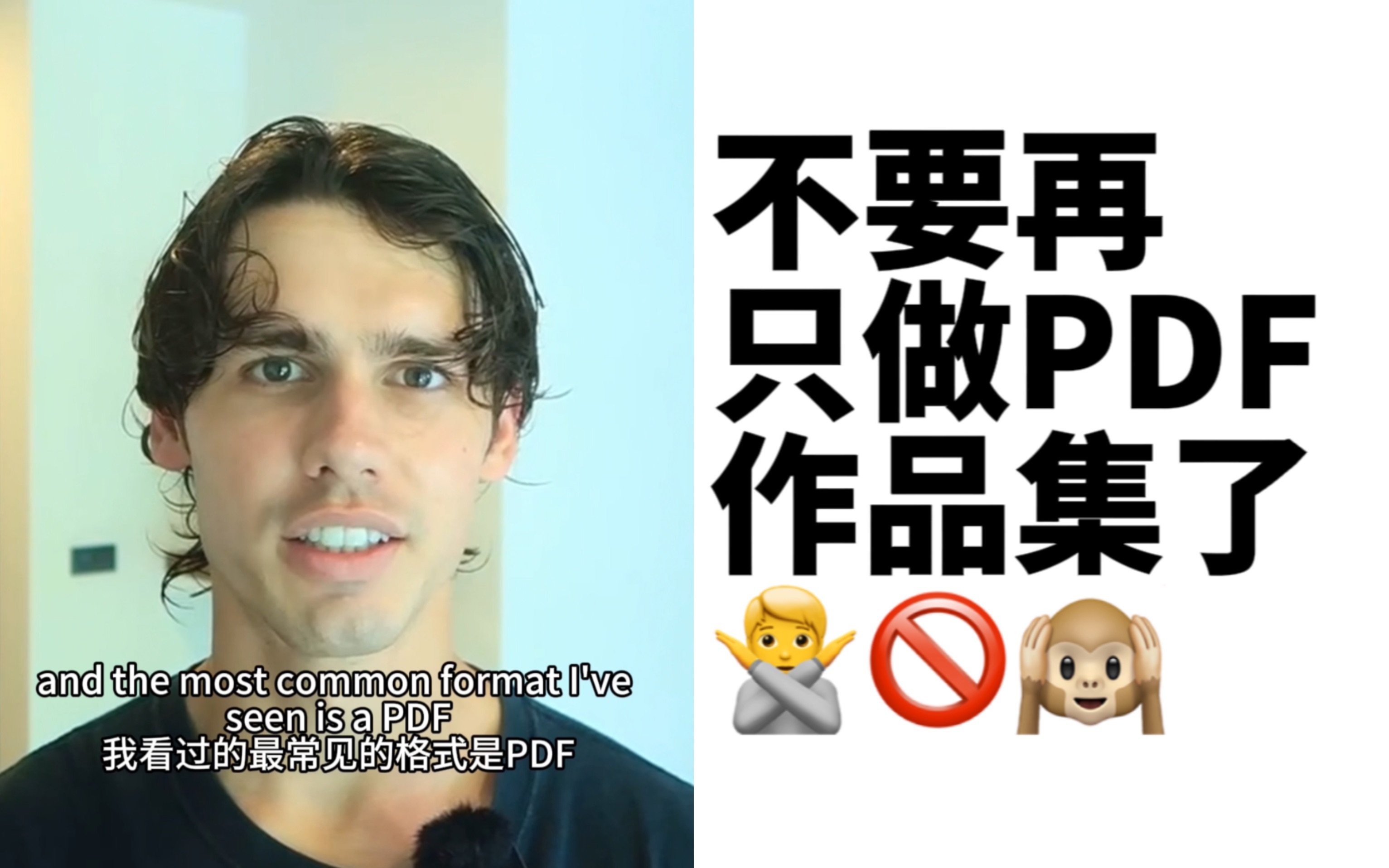 不要再只做PDF作品集了