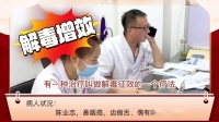 中医治疗不会排斥西医,反而有协同作用