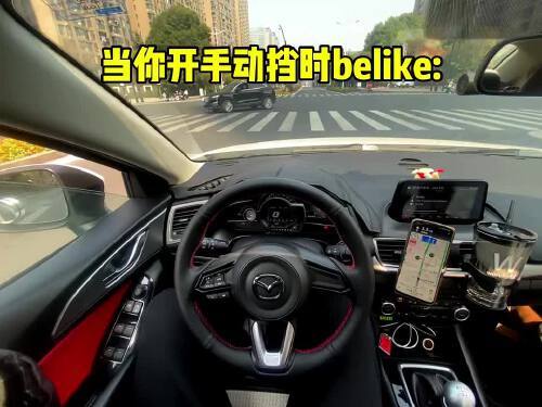 这样手忙脚乱的生活,还是你期待的手动挡吗?昂克赛拉汽车日常拍摄
