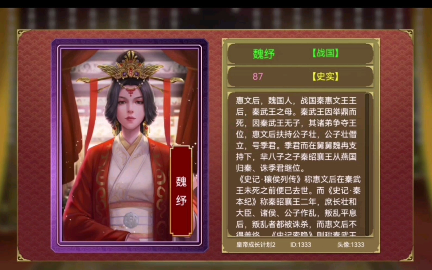 把秀女赐给三位女大臣,结果竟然是【皇帝成长计划2】