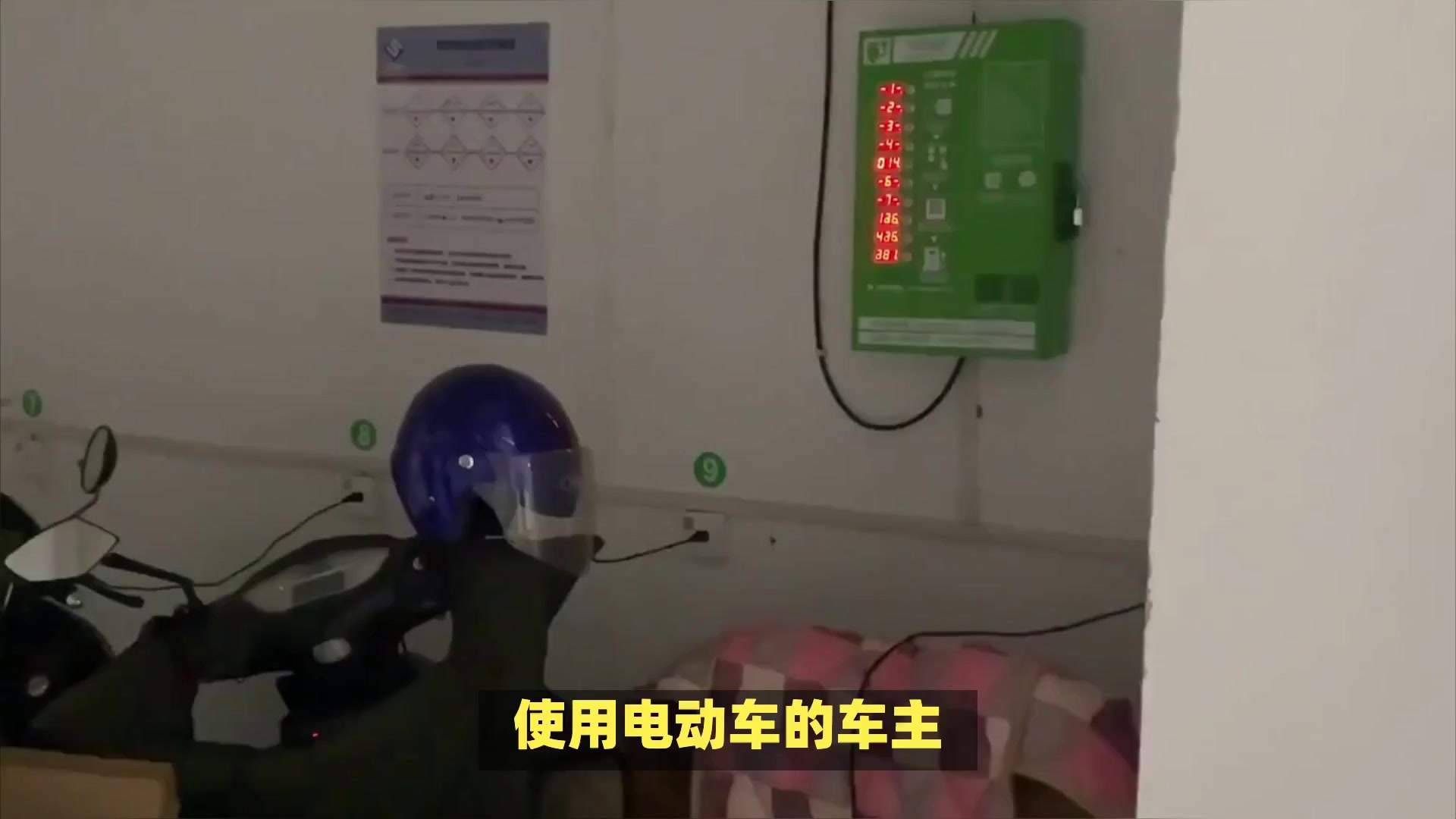 电费成本只有5毛,为什么小区电动车充电桩,充电收费高好几倍? #电动...