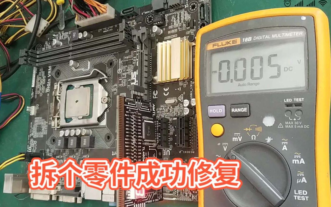 持续为大家分析华硕主板故障,对各型号主板问题一览无余