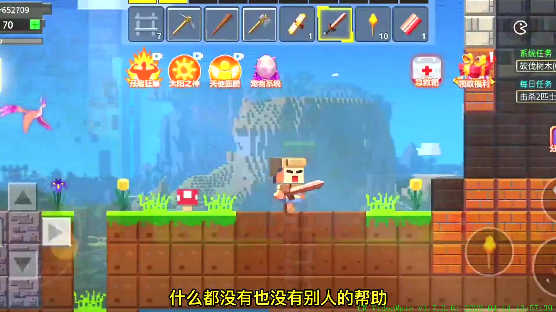 星球生存与建造学生党二次元小舞唐三