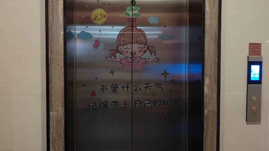 我家的电梯门跟你们看到的有什么不同?