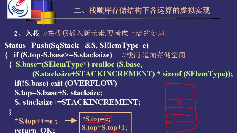 名师带你学编程之数据结构9——栈和队列