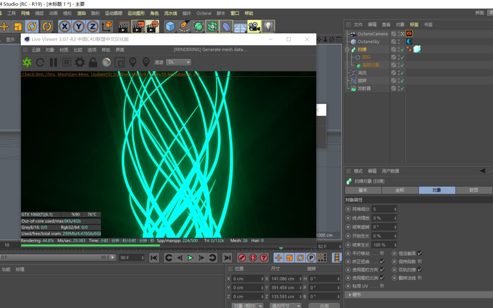 C4D 螺旋线动画