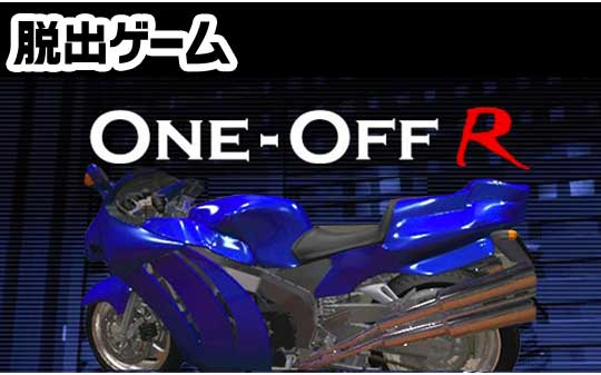 【Gotmail.jp:WebGL/Flash密室逃脱游戏】流程攻略视频合集