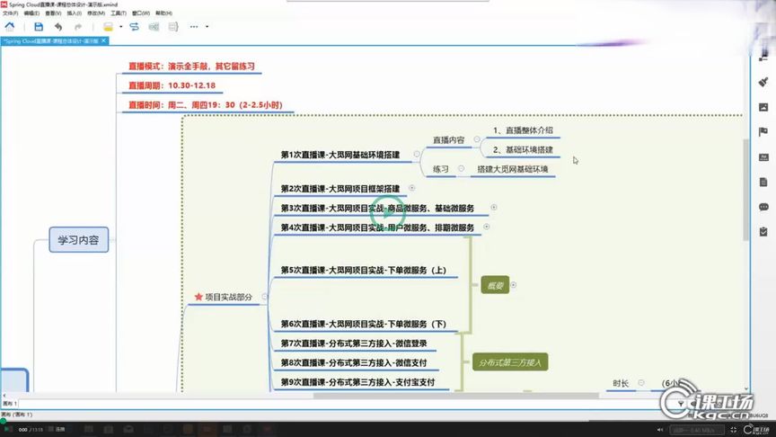 11.安装docker及下载centos镜像