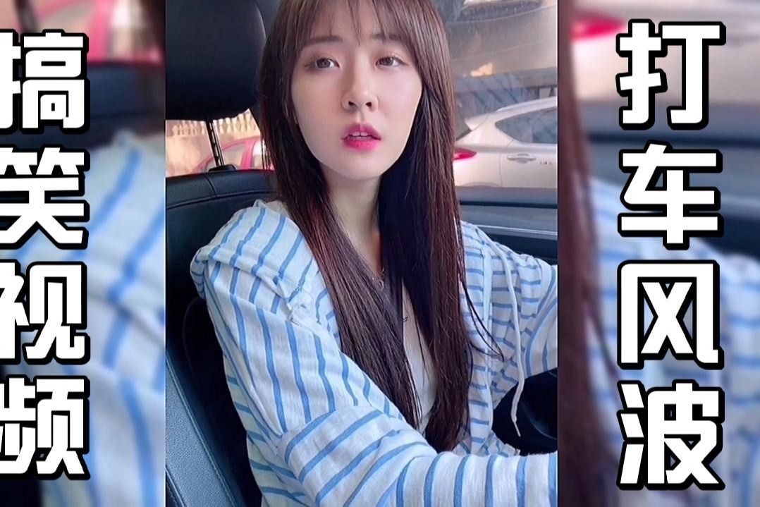 搞笑视频,打个车还要开发票,给你写个收据吧,这新疆地名太长了