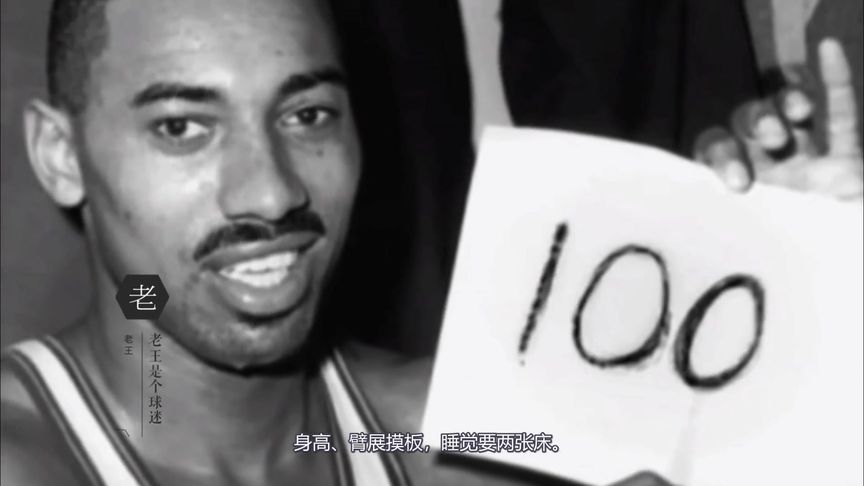 年轻时的张伯伦是怎样的存在?奥尼尔:我会被撞飞!