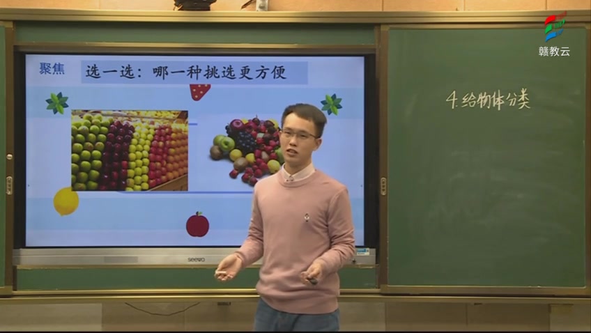 一年级科学(教科版)《给物体分类》