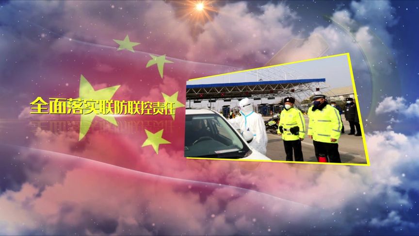 众志成城、共克时艰!山东交警全警停休,全力投入疫情防控工作!