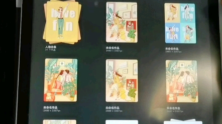 procreate界面介绍
