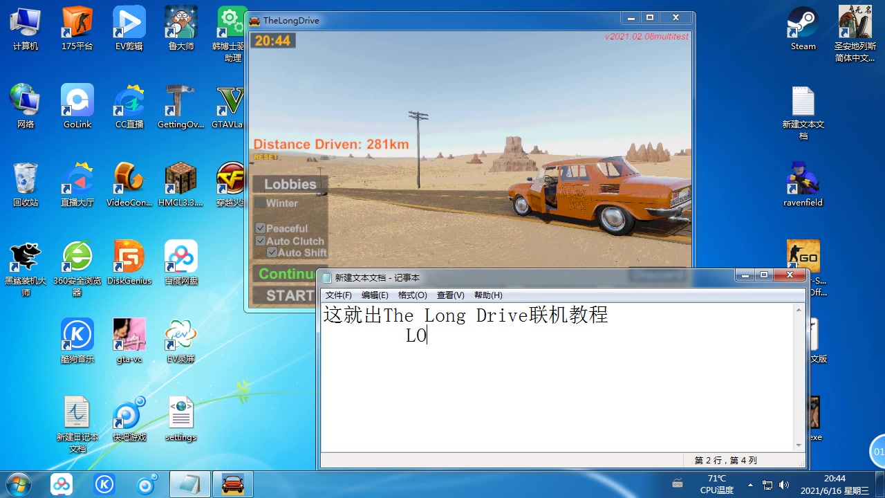 The Long Drive联机教程