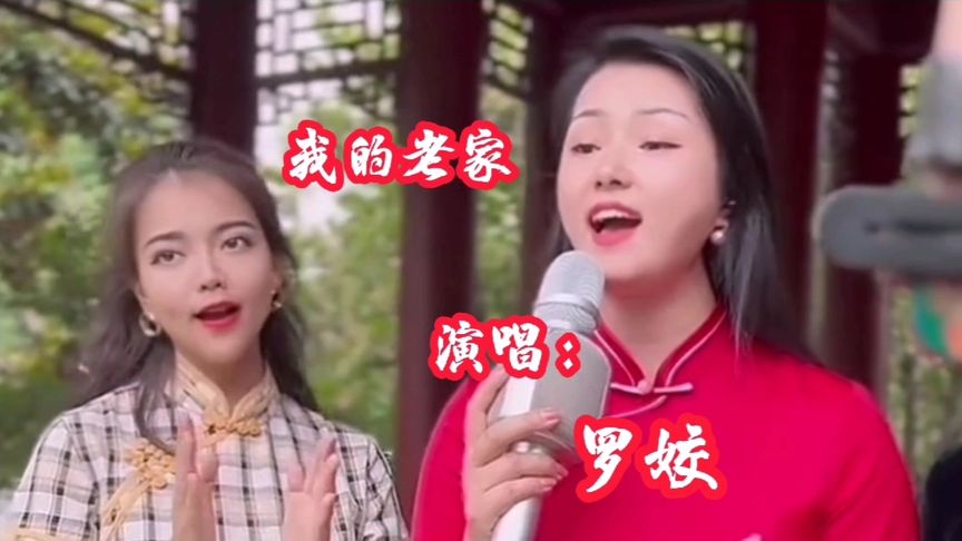 罗姣唱歌超好听,太值得关注了!