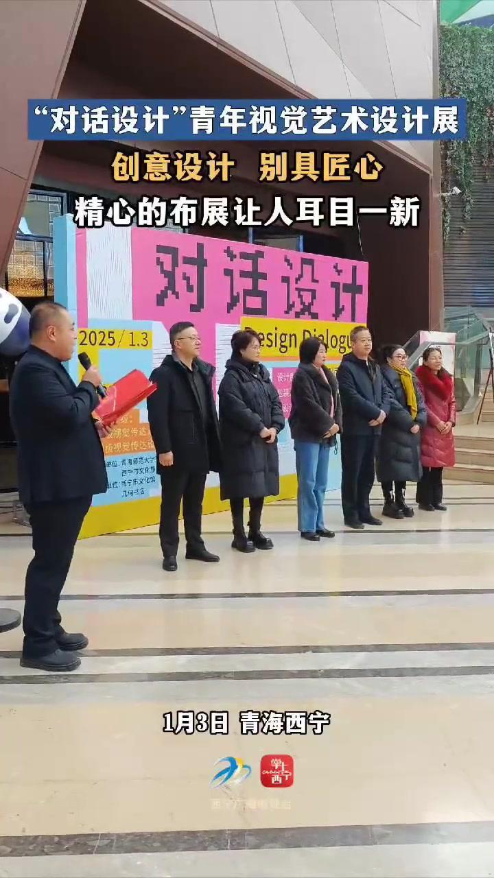 "对话设计"青年视觉艺术展精心的布展让人耳目一新
