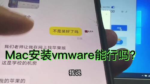 新款Mac book安装虚拟机,果然高端大气上档次,居然遇到这个问题