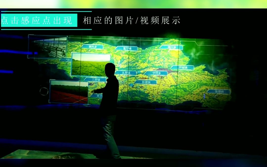 多媒体雷达互动地图,触控点击呈现城市/区域规划,常用于展厅、企业、...