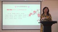 石家庄市第一幼儿园微党课《弘扬优良家风做好社会表率》