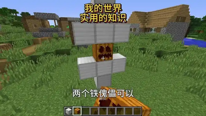 我的世界实用的知识