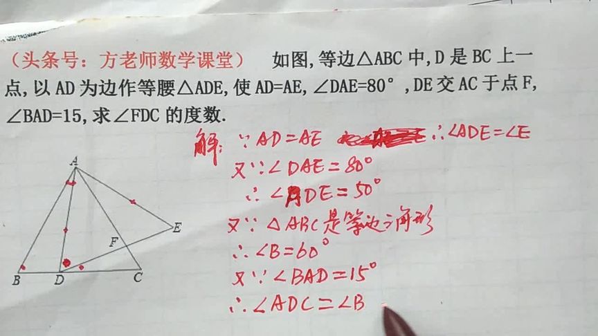 七年级数学:等边三角形和等腰三角形常考,求角度的经典简单题型