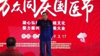 庆祝国医节90周年 杏林说书人于鸿讲述《施今墨一脉救中医》