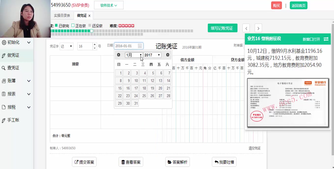 会计记账的方法_网上会计记账_会计记账错误